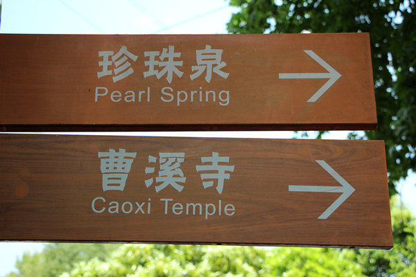 A tour around Kunming's Hot Spring Town in Anning | GoKunming