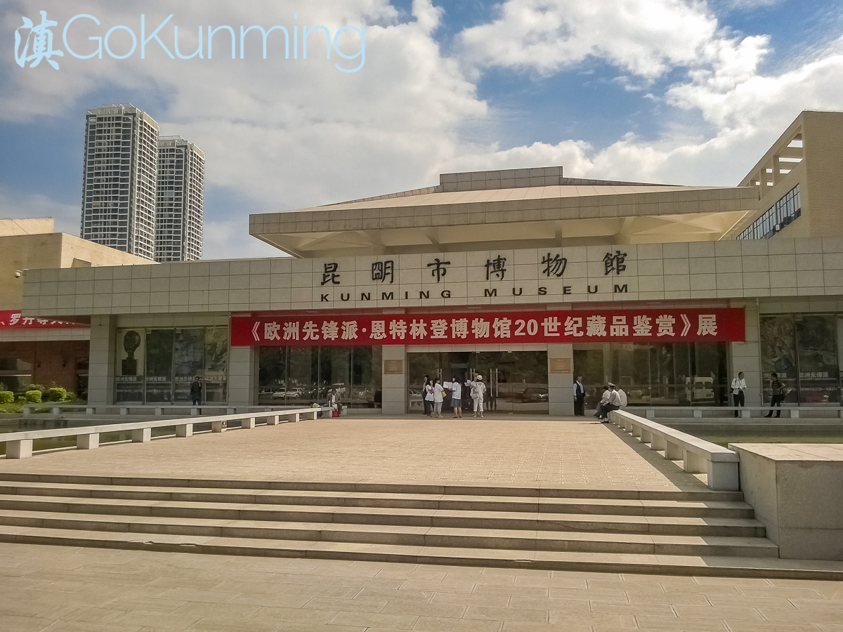 Around Town: Kunming Museum | GoKunming