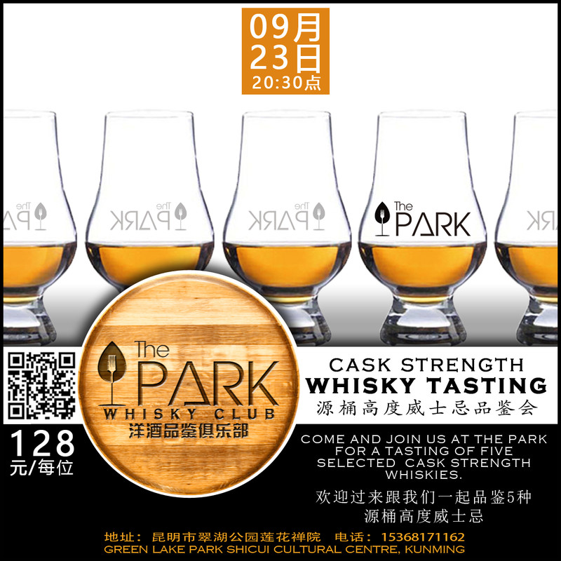 Cask Strength Whisky Tasting @ – CALENDAR | GoKunming
